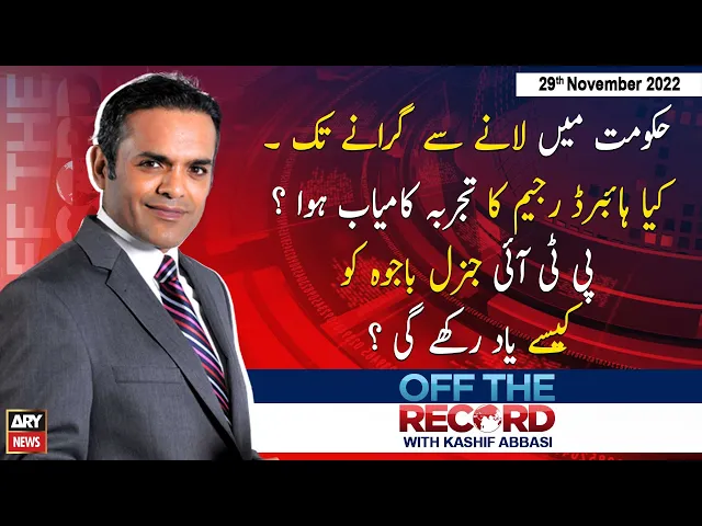 Why such a weak rebuttal of Asad Umar to Kashif Abbasi? | Siasat.pk Forums