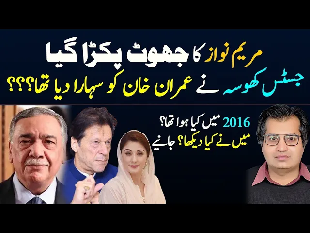 مریم کی رسوائ | Siasat.pk Forums