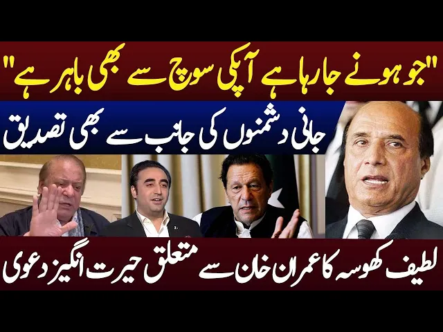 Exclusive Interview: Latif Khosa Makes Big Revelations | Siasat.pk Forums
