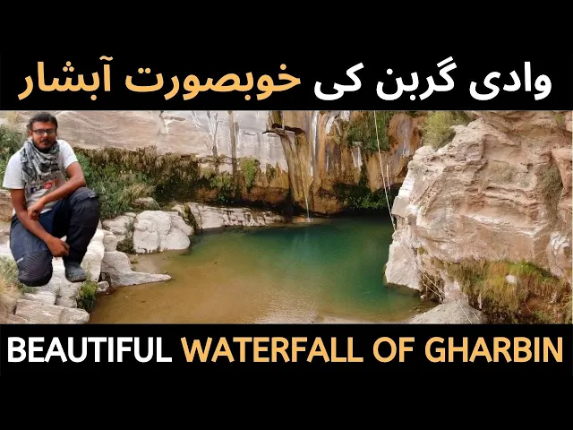 Most Beautiful Waterfalls of Gharbin | Amazing Beauty of South Punjab ...