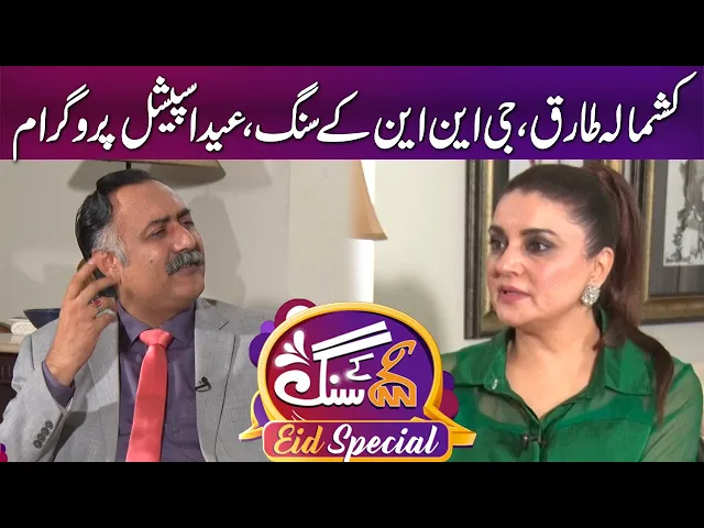 Kashmala Tariq joining Punjab government? | Siasat.pk Forums