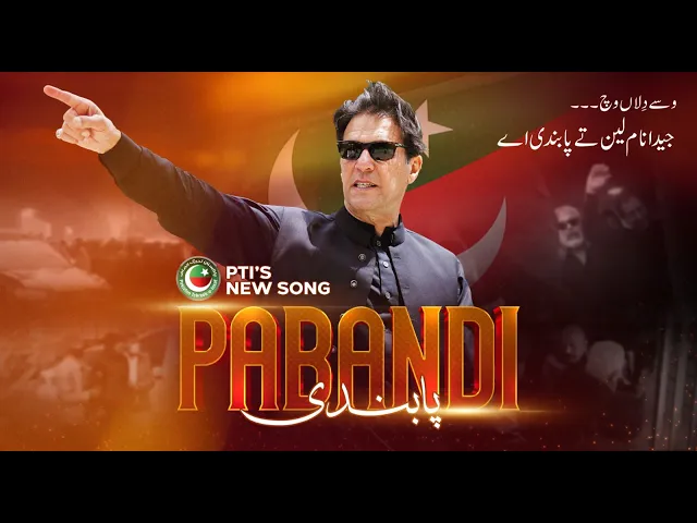 Pabandi | Siasat.pk Forums