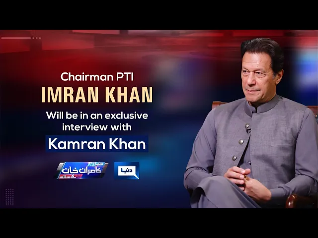 LIVE: Imran Khan's Exclusive Interview with Kamran Khan - 12th ...
