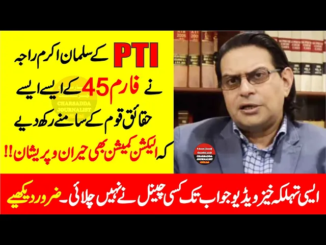 ECP Form 45 Miracles | Siasat.pk Forums