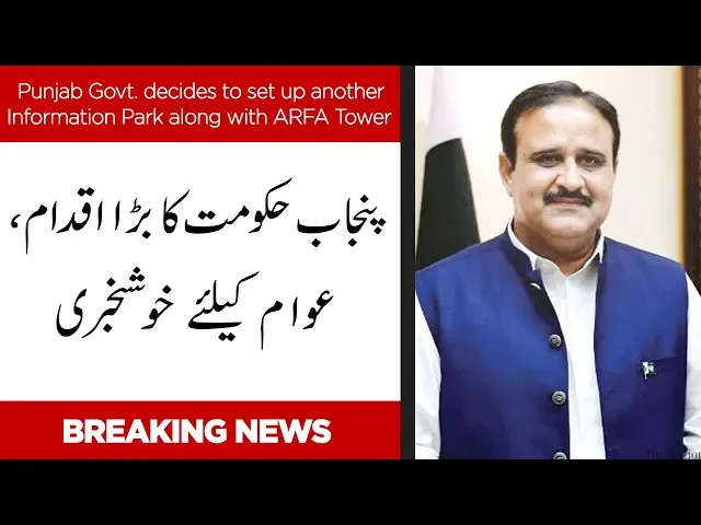 Punjab Govt. decides to set up another Information Park along with ARFA ...