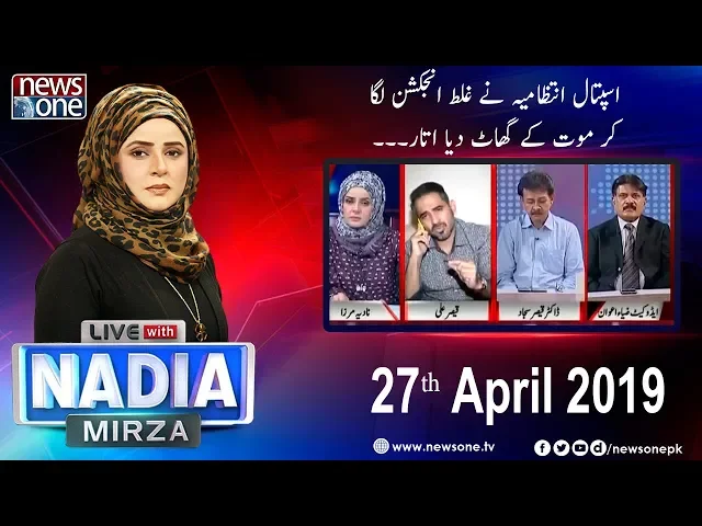 Live With Nadia Mirza - 27th April 2019 - Wazir-e-Ala Sindh Ki Hidayat ...