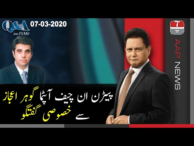 Q&A with PJ Mir - 15th March 2020 - Gohar Ejaz Exclusive Interview | Siasat.pk Forums
