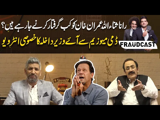 Fraud Cast - 28th October 2022 -Exclusive Interview of Dummy Rana ...