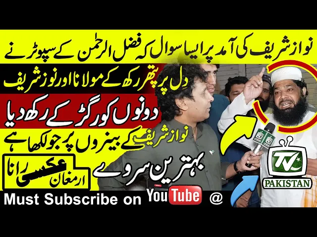 Banners says Nawaz Sharif last hope of Pk See What Public say about him | Siasat.pk Forums