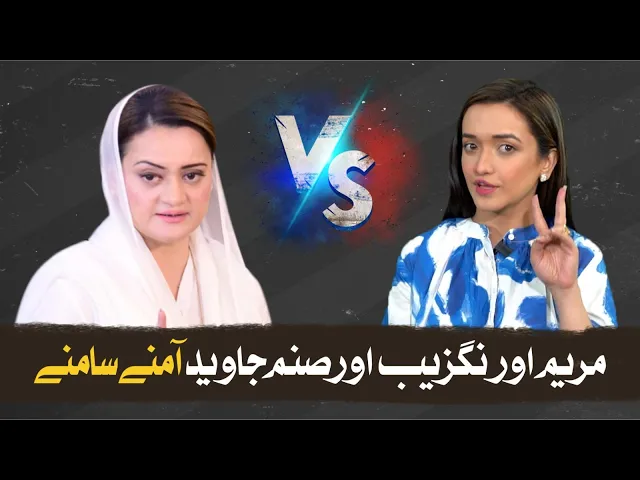 Interactive session with marriyumaurangzeb | After Shocks with Sanam ... Interactive session with marriyumaurangzeb | After Shocks with Sanam ...