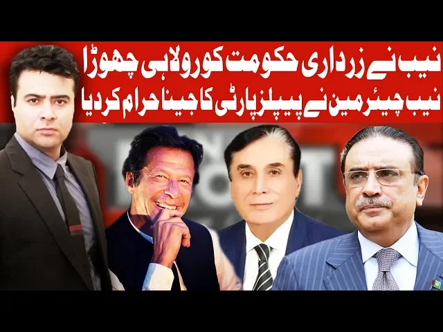 On The Front with Kamran Shahid - 2nd April 2019 - Gareeb Awam Par ... On The Front with Kamran Shahid - 2nd April 2019 - Gareeb Awam Par ...