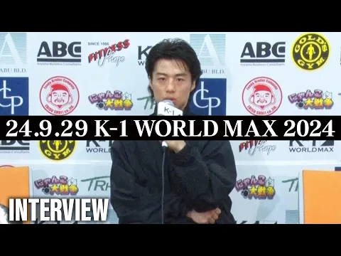 K-1 WORLD MAX 2024 | K-1 OFFICIAL SITE | 格闘技イベント