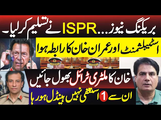 Big Breaking: Establishment Confirms Contacts with Imran Khan:Sabir Shakir | Siasat.pk Forums