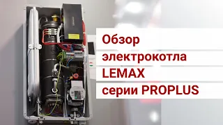 Официальный сайт предприятия «Лемакс» - котлы, водонагреватели ...