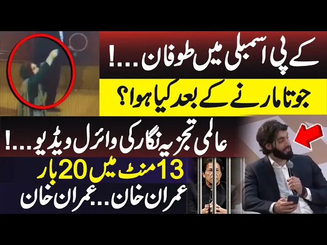 Massive Chaos In KP | Sami Hamdi's Viral Video On Imran Khan | Siasat ...