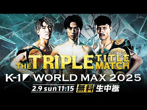 K-1 WORLD MAX 2025 | K-1 OFFICIAL SITE | 格闘技イベント