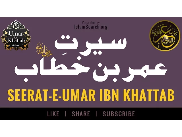 Seerat E Second Caliph Umar Ibn Khattab Siasat Pk Forums