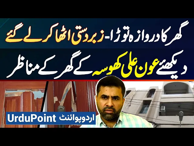 On point from Aun Ali Khosa's house. | Siasat.pk Forums