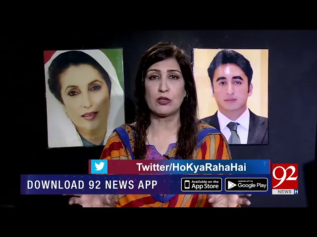 Rather than increasing capacity of BISP, they are associating it with ...