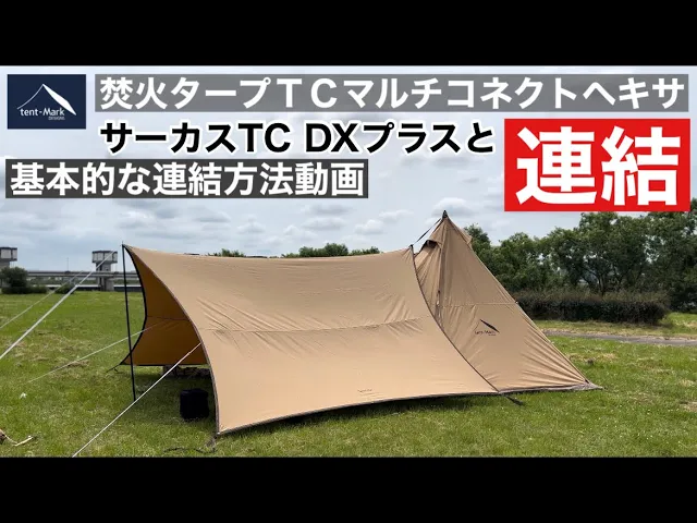 二股ポール ビジョンピークス 現せ テンマクデザイン 二股ポール ビジョンピークス 現せ テンマクデザイン