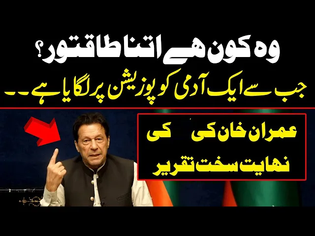 Asim Muneer Should Answer | Siasat.pk Forums