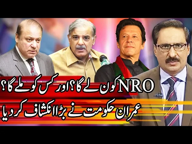 Kal Tak - 11th April 2019 - Muashi Mushkilat Aur Siyasi Adam Istihkam | Siasat.pk Forums