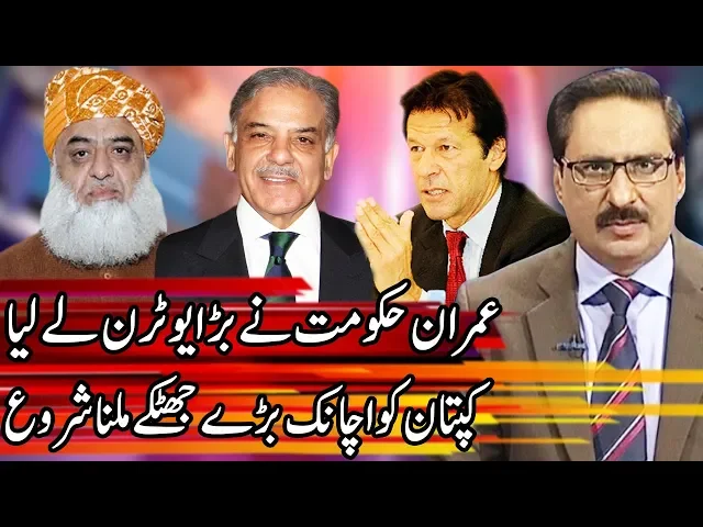 Kal Tak - 24th July 2019 - Media Azad Hai | Siasat.pk Forums