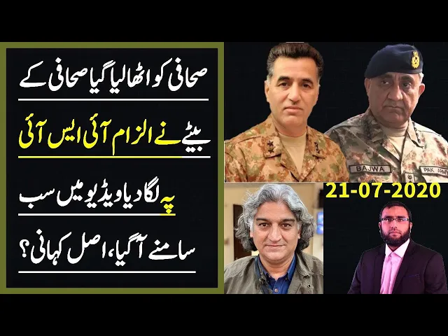 I Condemn The Abduction of Matiullah jan | Siasat.pk Forums