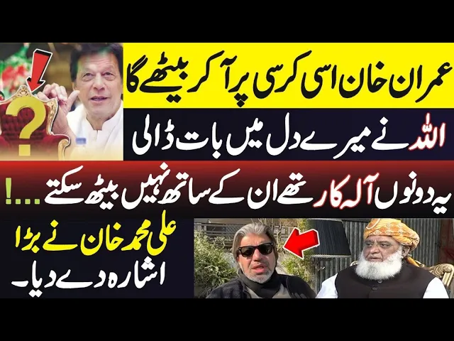 Ali Muhammad Khan Gives Important Hint | Siasat.pk Forums