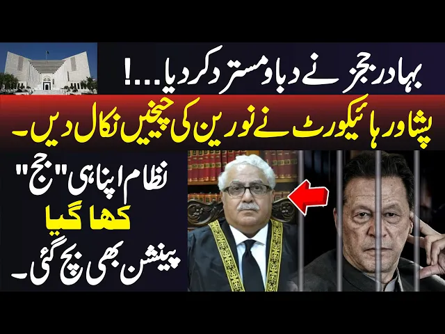 Peshawar High court Historic Decision.. | Big resignation | Siasat.pk ...