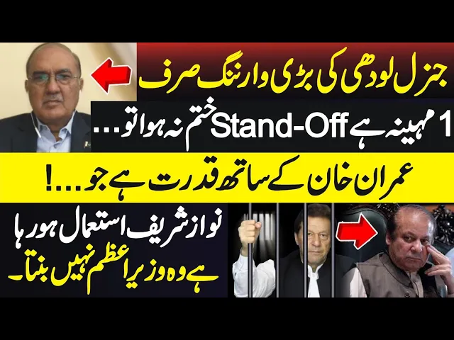 Gen Naeem Khalid Lodhi's Urgent Warning: One Month to Resolve Standoff | Siasat.pk Forums