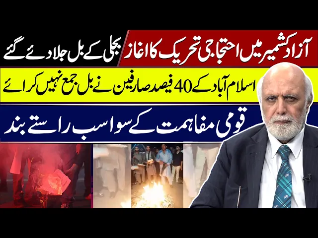 The Pakistan Civil war has started - Haroon Rasheed | Siasat.pk Forums