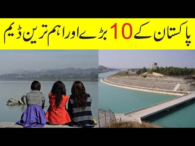 Top 10 Largest Dams of Pakistan | Siasat.pk Forums