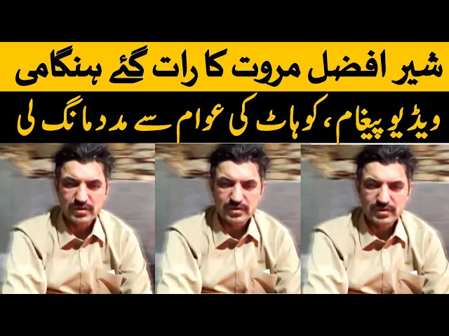 After Bajur | Siasat.pk Forums