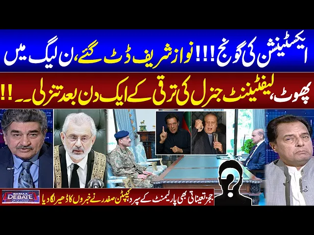 Samaa Debate - 19th May 2024 - Muhammad Safdar Awan Exclusive Talk | Siasat.pk Forums