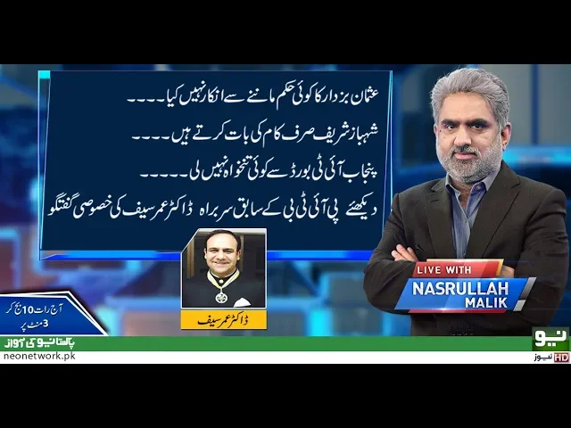 Live With Nasrullah Malik – 18th November 2018 - Dr Umar Saif Exclusive ...