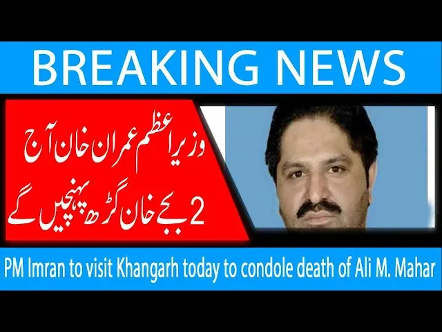 PM Imran to visit Khangarh today to condole death of Ali M. Mahar | Siasat.pk Forums