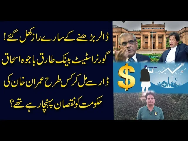 The real reason behind Pak Rupee devaluation | Siasat.pk Forums