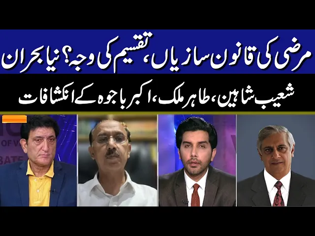 Face to Face - 23rd June 2023 - Supreme Court Bench Controversy | Siasat.pk Forums