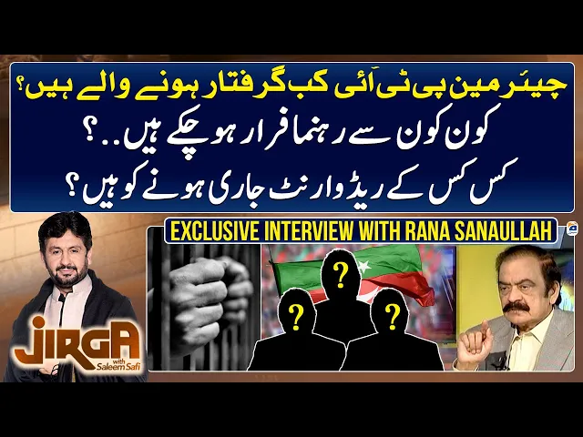 Jirga With Saleem Safi - 10th June 2023 - Interview with Rana Sanaullah | Siasat.pk Forums