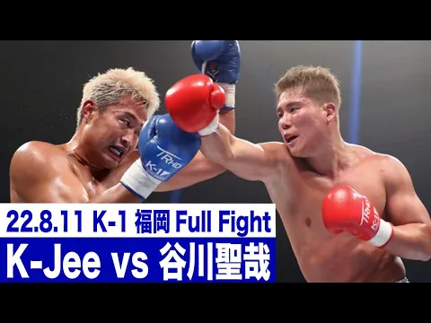 K-Jee | K-1 OFFICIAL SITE | 格闘技イベント