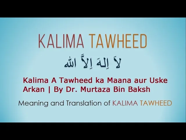 Kalima e Tawheed Ka Maana | Siasat.pk Forums