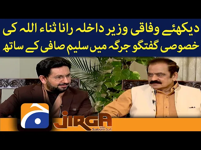 Jirga with Saleem Safi- 20th November 22-Rana Sanaullah Exclusive Interview | Siasat.pk Forums